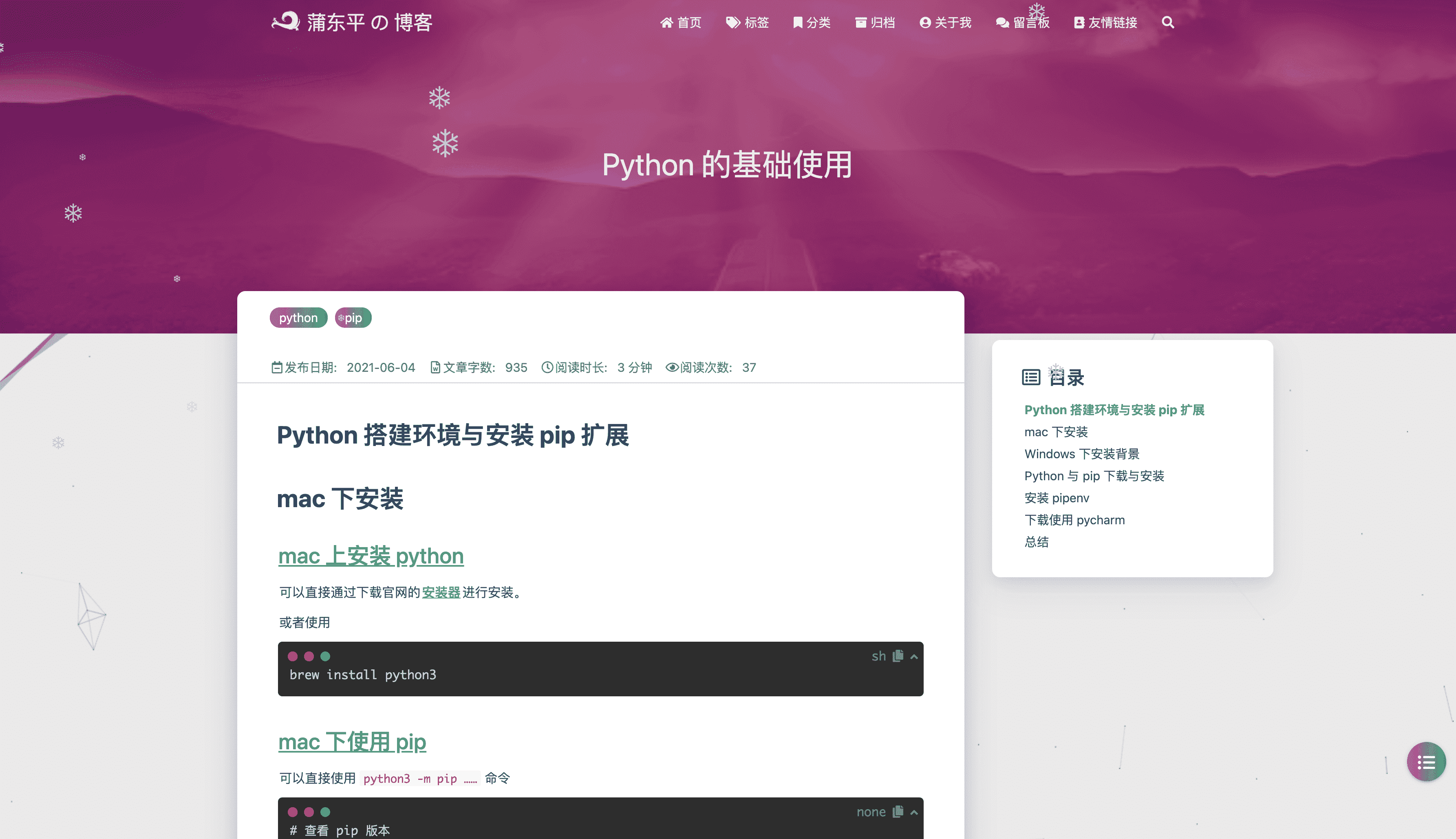 hexo-blog 博客开源 | 热浪编程